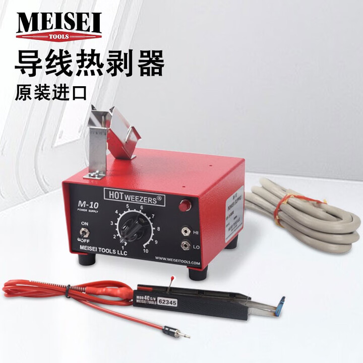 史丹利（STANLEY）原装美国通用型导线热剥器热割刀M10-2A M10-4A M20-7C现货 美国MEISEI-M20-3A型导线热割 ...