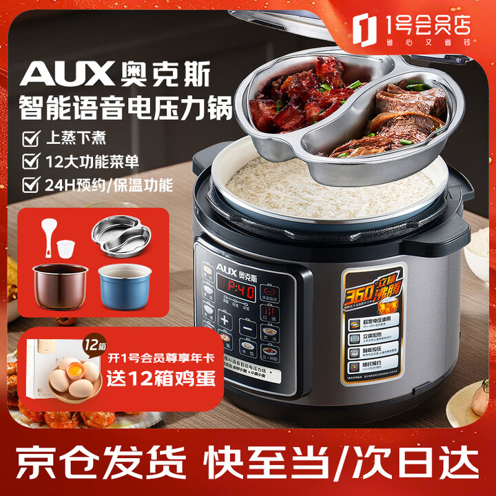 奥克斯（AUX）6L鸳鸯蒸盘双胆电压力锅家用多功能大容量彩屏高压锅预约电饭煲自 不粘内胆+搪晶煲汤胆+鸳鸯 6L【图片 价格 品牌 报价】-京东