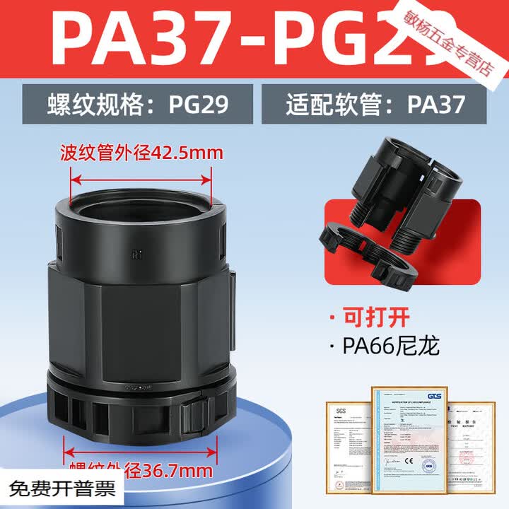 元族双拼波纹管接头快速可打开软管接头PA双开口波纹管接头免拆线安装 双开口接头PA37/PG29(1只)配外径【图片 价格 品牌 报价】-京东