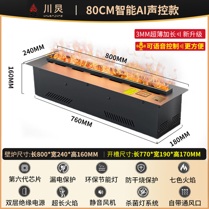 川炅川炅定制4D雾化电子壁炉嵌入式仿真火家用客厅假火焰加湿器火光 新升级【0.8M智能AI】降噪静音【图片 价格 品牌 报价】-京东