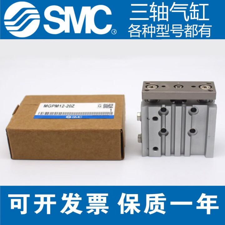 SMC三轴气缸MGPM12/16/20/25/32/40/50/63-10-30-60-75-150-125Z MGPM50-50Z【图片 价格 品牌 报价】-京东