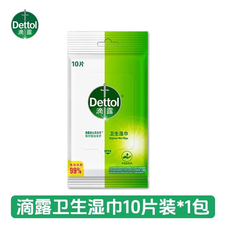 湿巾湿纸巾10片Hello湿巾独立小包装便携清洁装旅行出差 滴露卫生 湿巾10片【图片 价格 品牌 报价】-京东