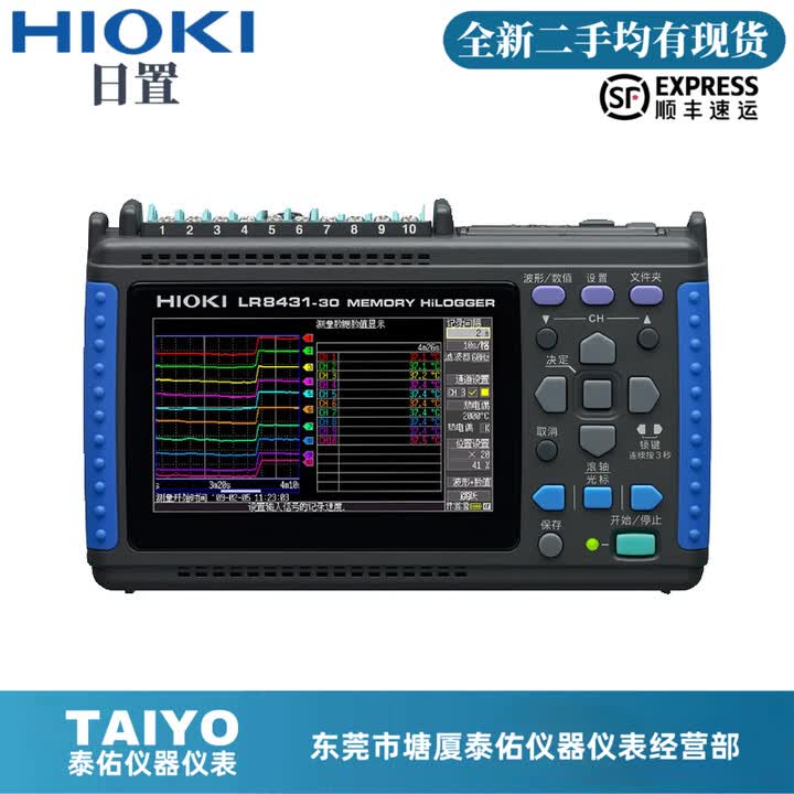 日置日本HIOKI日置LR8431-30数据采集仪 LR8450-01LR8450 LR8410-30 LR8410-30【图片 价格 品牌 ...
