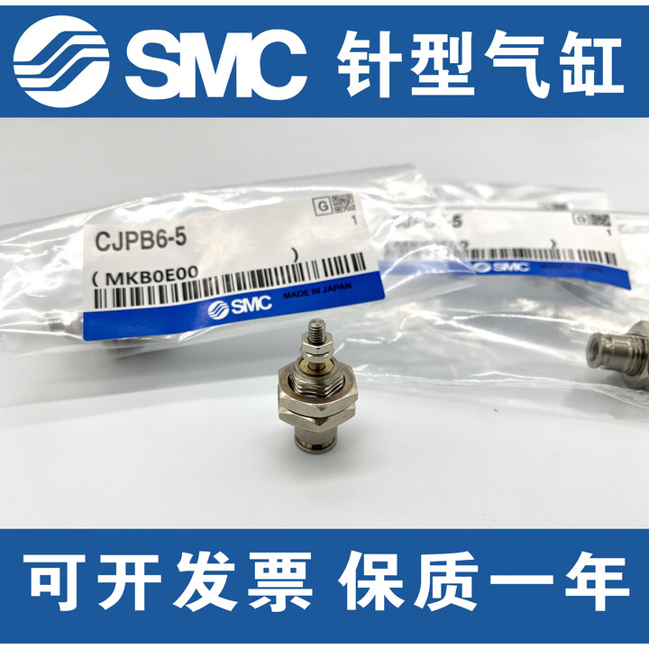 SMC全新 CJPS CJPB4-6-10-15/5/10/15-H4/H6-B 单作用针形气缸 CJPB6-10【图片 价格 品牌 报价】-京东