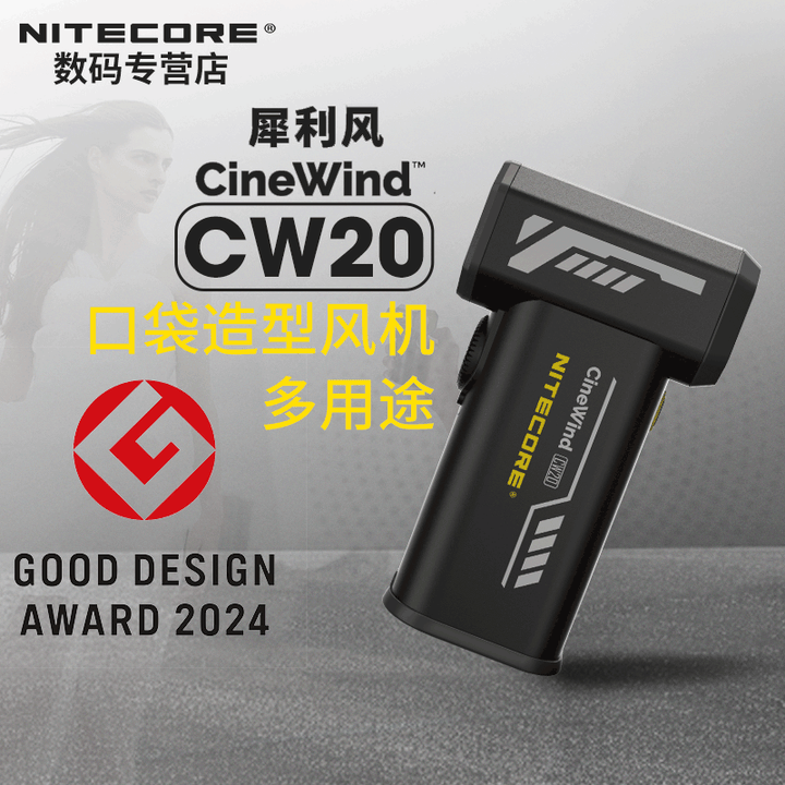 NITECORE奈特科尔CW20 摄影造型风扇 外拍摄影用鼓风机无线 摄影小配件吹风机手持便携式 CW20手持便携摄影鼓风机【图片 价格 品牌 ...