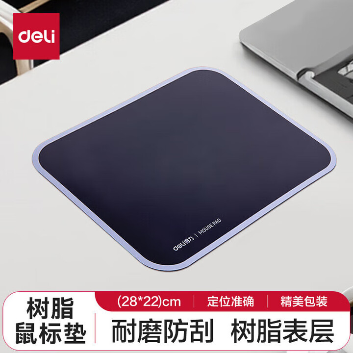 得力（deli）鼠标垫锁边防滑橡胶护腕笔记本电脑快捷键办公室桌垫家用垫子 【树脂垫】防水抗油污 280*220mm【图片 价格 品牌 报价】-京东