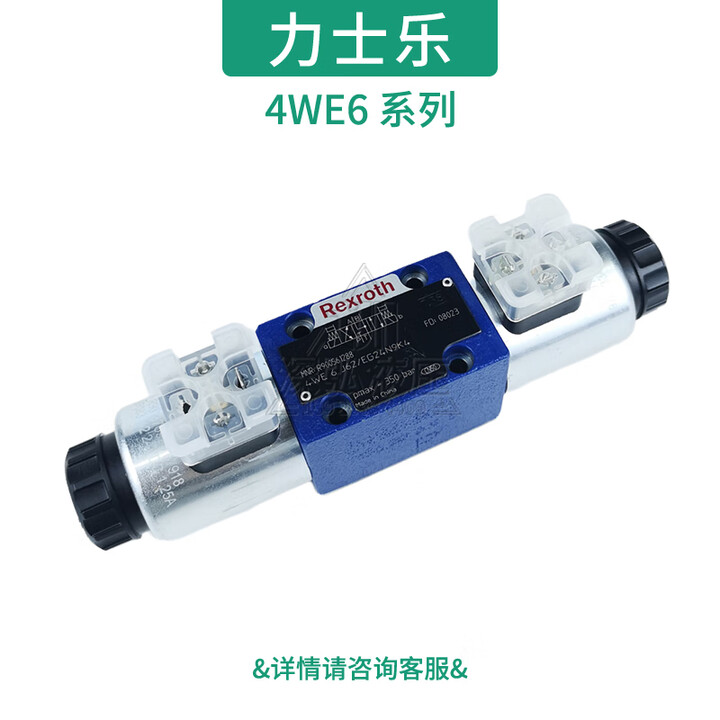 力士乐比例阀3WE/4WE/EH/REE/4WRZ10液压阀REXROTH电磁换向伺服阀 4WE6系列(型号联系客服)【图片 价格 品牌 报价】-京东