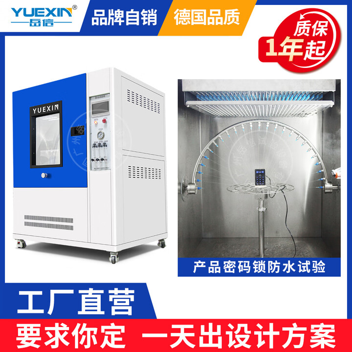 凌誉勋定制X3456789淋雨试验箱灯具防水防尘试验设备喷水装置砂尘实验机 IPX56喷头（请咨询客服 配件【图片 价格 品牌 报价】-京东