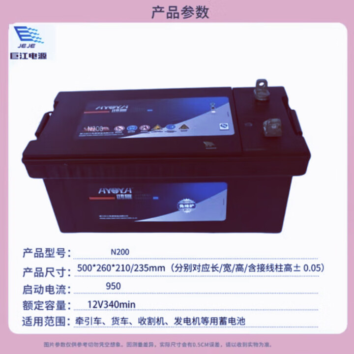 鸿雁原装鸿雁蓄电池N100 105 120 135 150 165 180 200 免维护电瓶CCA N200/6-QW-340min黑【图片 ...