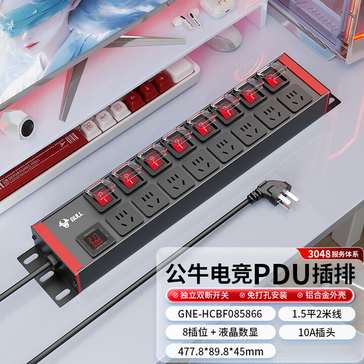 公牛pdu插排电竞插座桌面pdu分控插座pdu机柜排插 数显 分控8插位 1.5平2米线 pdu插排【图片 价格 品牌 报价】-京东