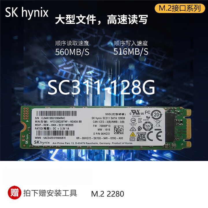SK海力士 BC SC311 PC801 1T 2T 512G NGFFNVME m.2固态硬盘 海力士NGFF 128G 保一年【图片 价格 ...