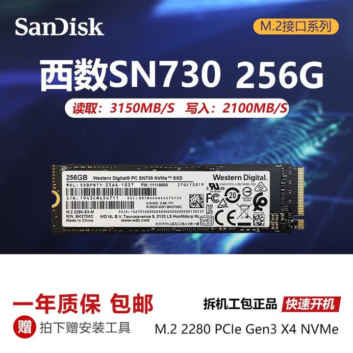 西部数据西数SN730 512G 1T SN720 M.2 NVME固态硬盘SN750黑盘2T台式2280 二手西数工包SN730-256G ...