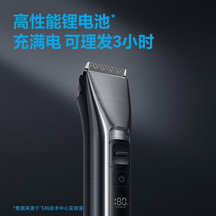 【飞科FS807】飞科 电动理发器FC5916 专业智能电推剪成人儿童家用理发推子剃头刀剪发器自理发神器 配理发工具全套【行情 报价 价格 ...