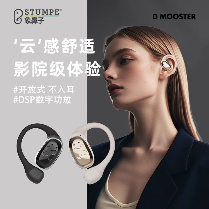 【象鼻子D55 Pro】象鼻子AI蓝牙耳机智能实时翻译耳机不入耳开放式挂耳式耳机超长续航运动降噪适用苹果小米华为D55Pro黑色【行情 报价 价格 评测】-京东