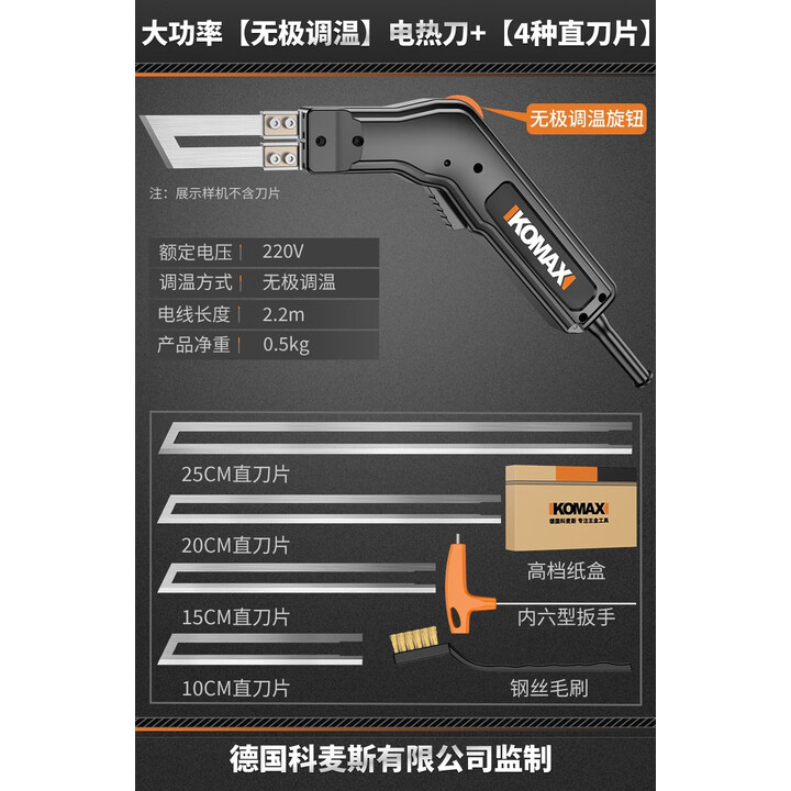 科麦斯（KEMAISI）电热刀泡沫切割刀海绵布料刀塑料热切刀KT板雕刻泡沫切割机热熔刀 大功率无极调温电热刀+ 4种直刀【图片 价格 品牌 ...