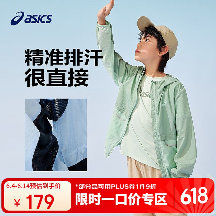 【亚瑟士（asics）332251052314】亚瑟士（asics）童装2025年夏季新款男女童UPF50+防晒服梭织拼色外套332251052314【行情 报价 价格 评测】-京东