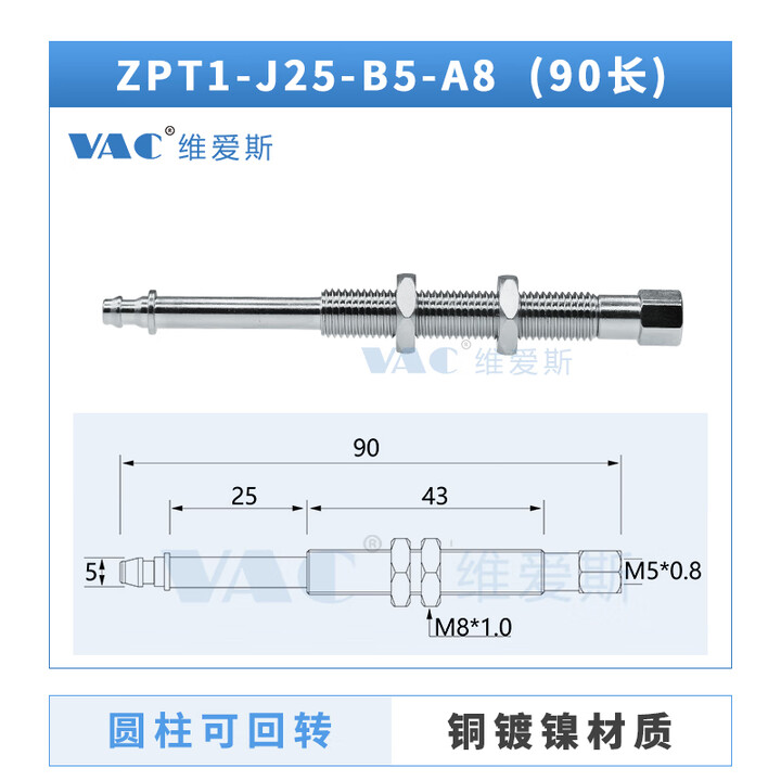 迷你金具 M8 M6 ZPT1-J6-B5-A8适用ZP 吸盘支架连接杆六角工业 ZPT1-J25-B5-A8（90长可回转）【图片 价格 ...