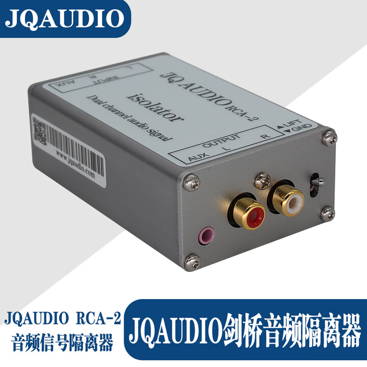 JQ AUDIO剑桥音频离器系列RCA-2 LB-1 LR-2 RS-2 AUX-2 LB-2 LA-2 LA-2L LA-4 LB-PRO ...