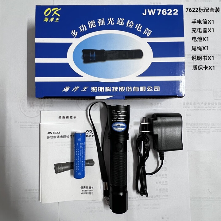 海洋王替代款JW7623/HZ防爆强光手电筒JW7622巡检防水7623标配( 7622标配(巡检)【图片 价格 品牌 报价】-京东