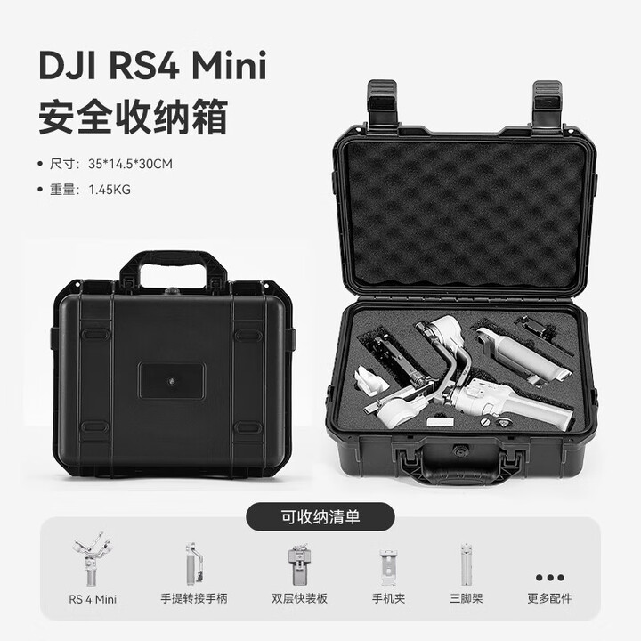 特美刻适用大疆DJI RS4/3收纳包便携如影rs4 mini手持云台稳定器保护盒RoninS rs3全套配件手提箱防水背 【DJI RS4 ...