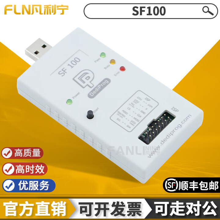 编程器SF100 dediprog SF100 ISP离线烧录器SF100 SPI FLASH 岱镨编程器SF100【图片 价格 品牌 报价】-京东