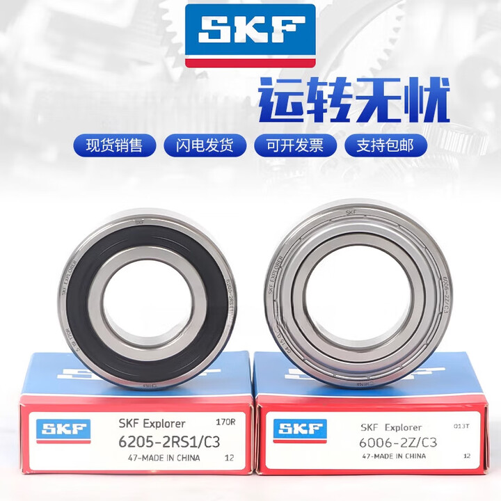 瑞典SKF轴承16006 16007 16008 16009 16010 16011 2Z2RS1 SKF16009-2Z 铁盖密封 其他 ...