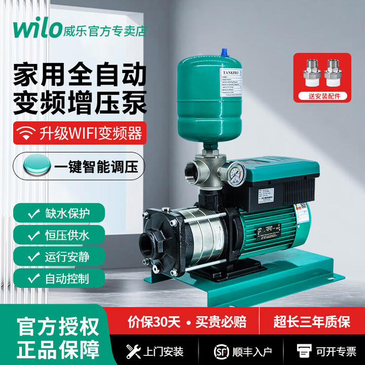 威乐（WILO）全自动变频增压泵家用管道恒压泵自来水大功率水泵商用供水加压泵 MHIL205变频泵压力5KG 流量2吨【图片 价格 品牌 报价】-京东