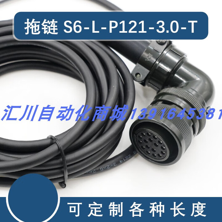 OEMG汇川伺服编码线S6-L-P121-3.0/5.0/8.0/10.0/12.0/16.0-T拖链高柔 S6-L-P121-5.0 其他 ...