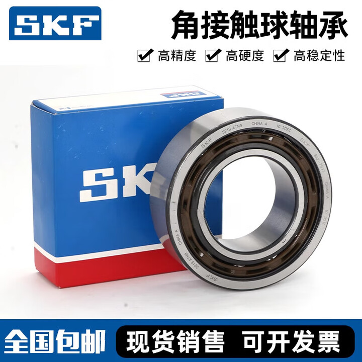 SKF轴承7200 7201 7202 7203 7204 7205 7206 BEP BECBP 7200 BEP 尼龙保持架【图片 价格 ...