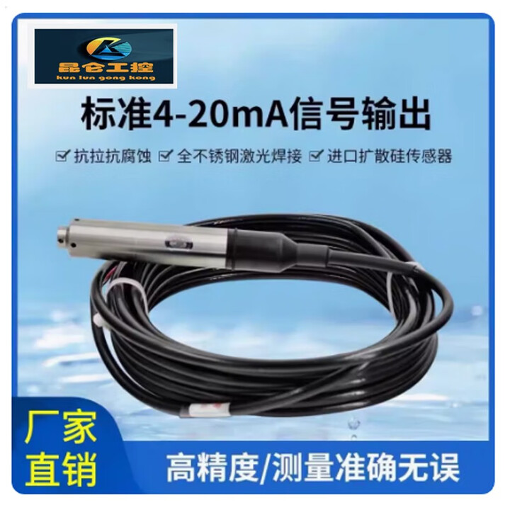 昆仑海岸昆仑工控JYB-KO-LAG液位变送器0-5m投入式水位传感器4-20mA物位计 带数字二次仪表【图片 价格 品牌 报价】-京东