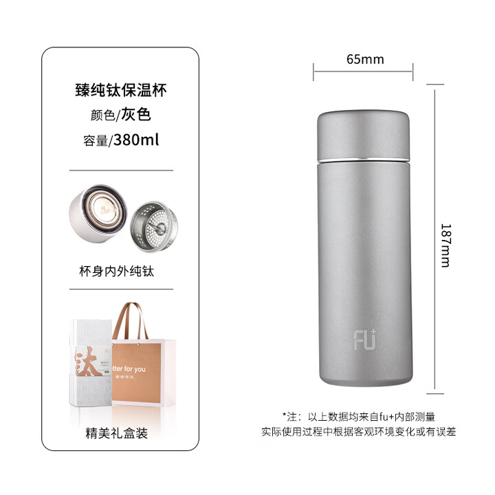 富光（fuguang）富光FU+纯钛保温杯便携车载杯子礼品定制泡茶杯男士高档抗菌水杯S 380ml深空灰-双层纯钛喷砂工【图片 价格 品牌 报价】-京东
