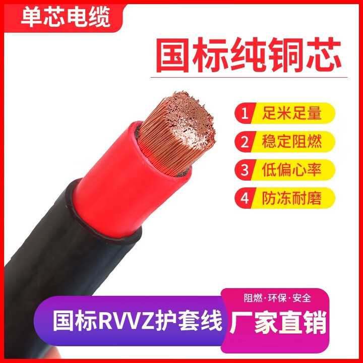 短云RVV单芯软电缆线16 25 35 50 95 120 150 185 240平方阻燃护套线 国标ZR-RVV 16平方毫米【图片 价格 品牌 报价】-京东
