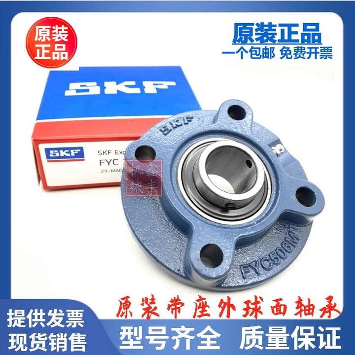 进口轴承 FYC20FM 带座外球面轴承 FC204 FYC504M YET204【图片 价格 品牌 报价】-京东