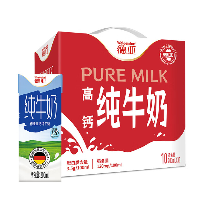 德亚德国进口德亚Weidendorf纯牛奶200ml*10盒礼盒装 【一箱】200ml*10盒【图片 价格 品牌 报价】-京东