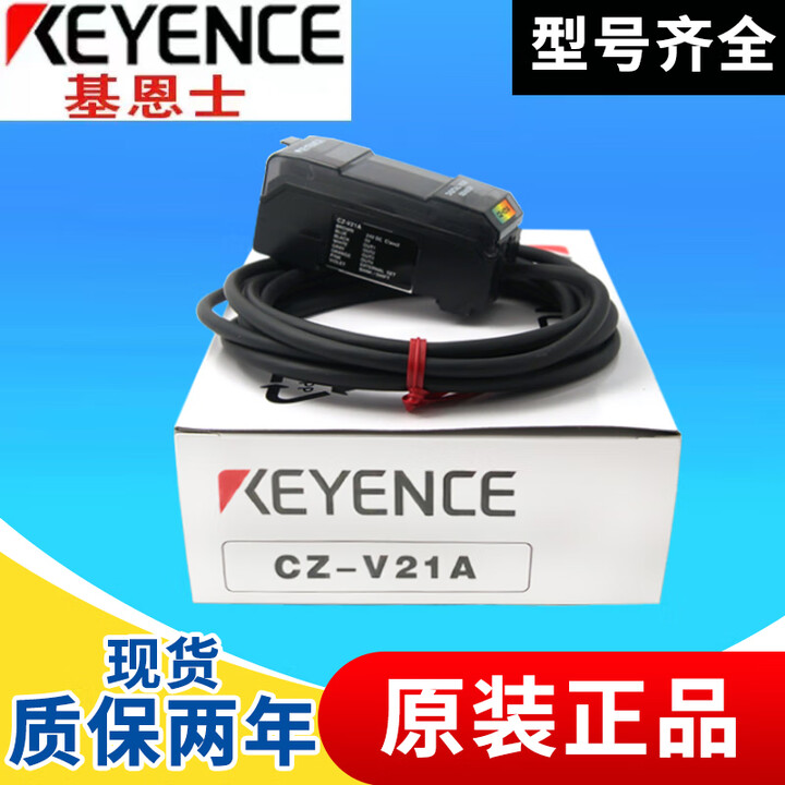 基恩士KEYENCECZ-V21A H37S V21AP基恩士色标传感器V21P H CZ-H52【图片 价格 品牌 报价】-京东