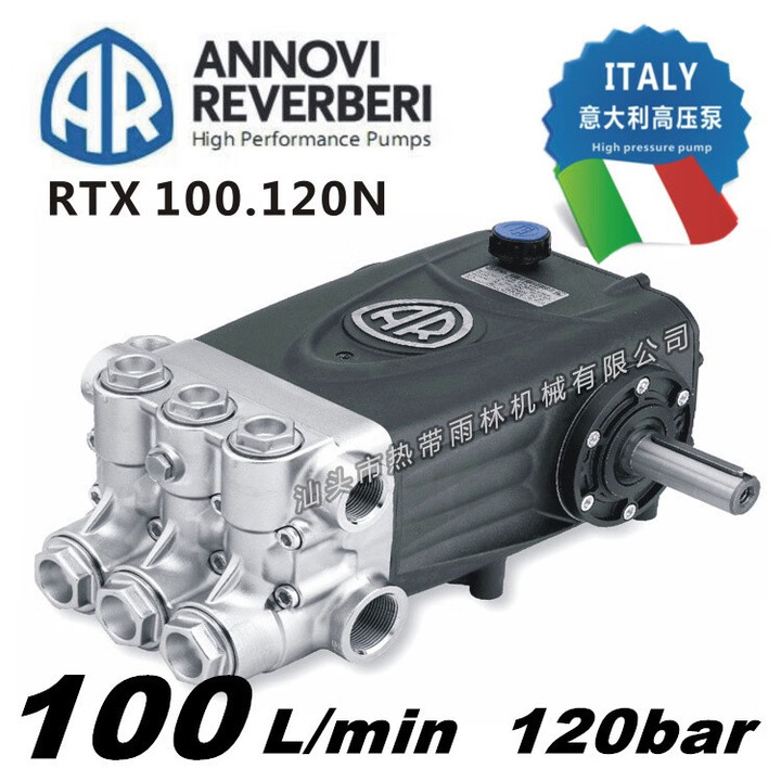 AR意大利进口品牌高压陶瓷柱塞水泵RTX100.120N喷雾机清洗机100升 AR 100升+ABB电机11KW=60公斤【图片 价格 品牌 ...