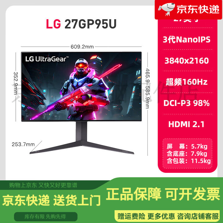 LG27GP95U 电竞显示器Fast 4K其他游戏三代NanoIPS屏27GP95R 1电竞机皇 - 27g 显示器【图片 价格 品牌 报价】-京东