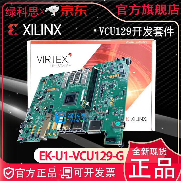 EK-U1-VCU129-G Xilinx赛灵思FPGA开发板 Virtex UltraScale+ EK-U1-VCU129-G【图片 价格 ...