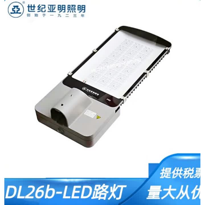 上海世纪亚明照明LED路灯头 DL26b户外水新农村小区道路灯具 DL26b-150W/5700K【图片 价格 品牌 报价】-京东