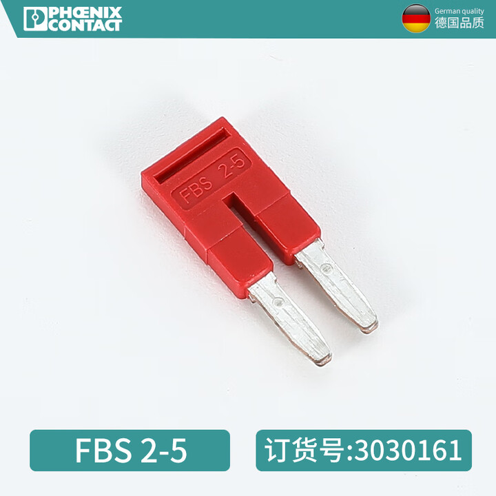 菲尼克斯 3209578两进两出快速接线端子插拔式导轨 2位连接条FBS 2-5【图片 价格 品牌 报价】-京东