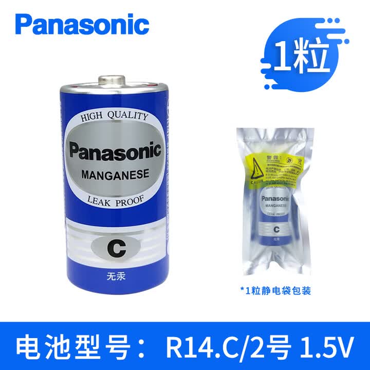 XMSJ发那科机器人手臂电池A98L-0031-0005松下LR20D型1号电池1.5V碱性 R14.C中国产地2号电池:1个【图片 价格 ...
