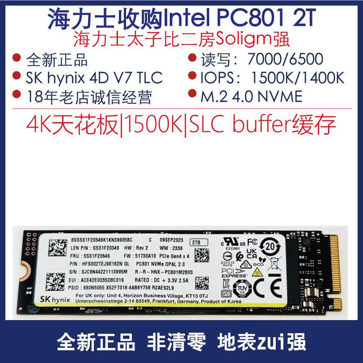 海力士原装/ 企业级 PE9010 3.84T/7.68 M.2 NVME固态硬盘 韩国 4K天花板1500K东宫太 3.84T【图片 价格 ...
