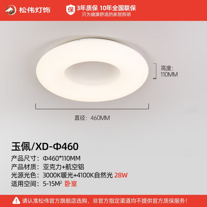 松伟玉佩现代简约轻奢吸顶灯圆形吊灯房间灯LED三色卧室灯 0W 0㎡内适用 0lm 玉佩/xd-460【图片 价格 品牌 报价】-京东
