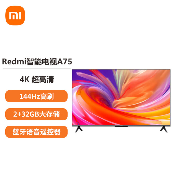 【小米（MI）L75MA-RA】小米电视 75英寸2025款144Hz高刷 2+32GB Redmi A75节能版 L75MA-RA【行情 ...
