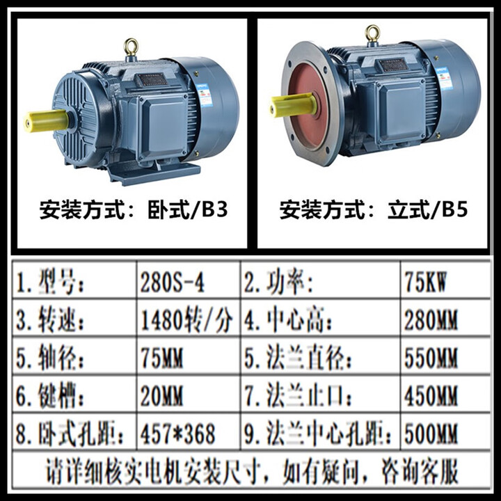 YE3三相电机380V/4P/3/4 5.5 7.5 11 15 22 37KW异步电动机 YE3-280S-4 75KW【图片 价格 品牌 报价】-京东