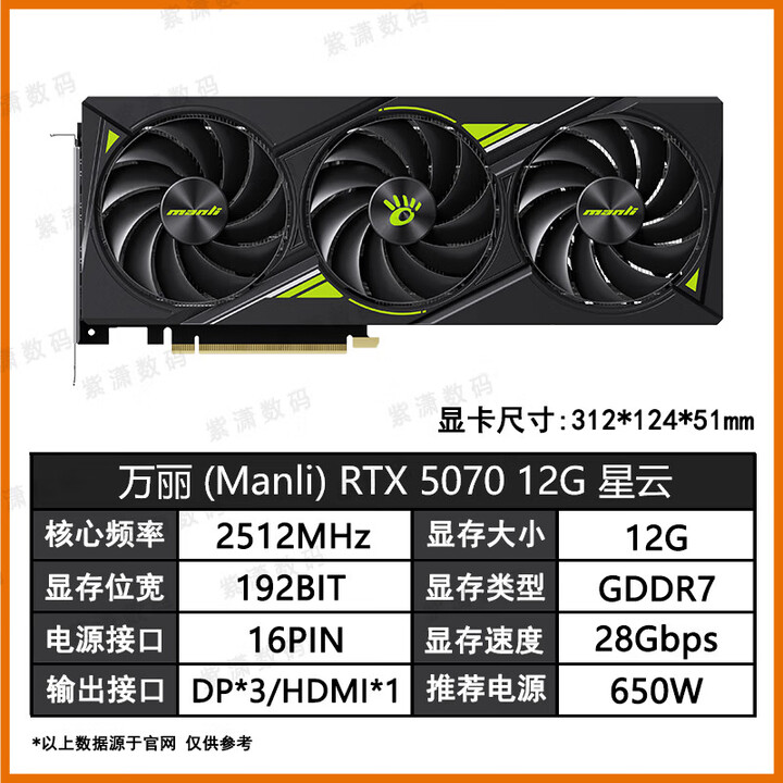 七彩虹(Colorful)5070TI 七彩虹5070TI 16G游戏AI显卡 万丽RTX5070 12G 星云【图片 价格 品牌 报价】-京东
