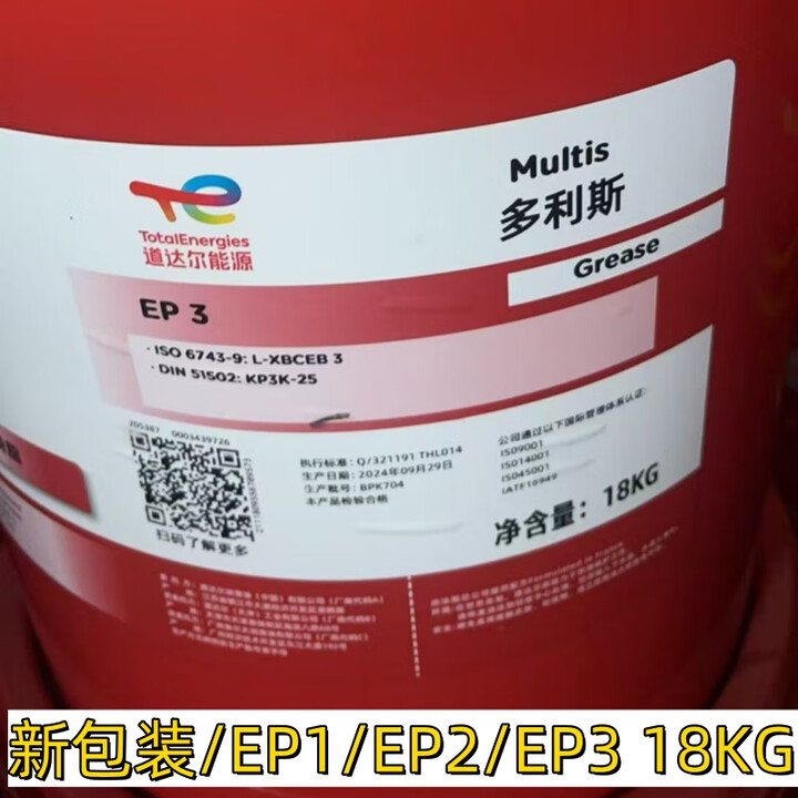 道达尔多利斯TOTAL MULTIS EP00 1 2 3极压锂基润滑脂 XMF食品级 多利斯 EP2#18KG【图片 价格 品牌 报价】-京东