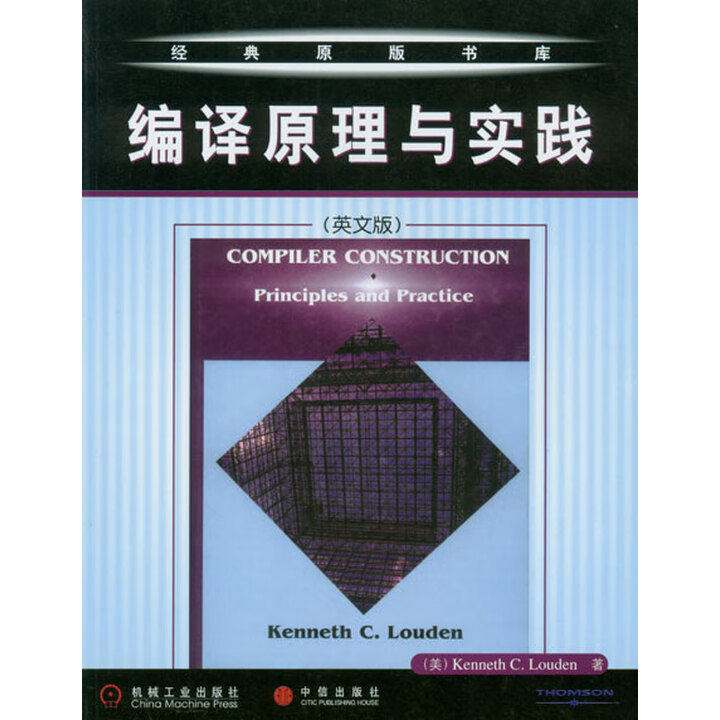 《编译原理与实践(英文版) Kenneth C.Louden (美)楼登著 机械工业出版社 9787111108429》Kenneth C ...
