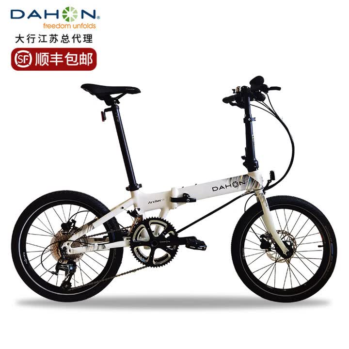 大行（DAHON） 20寸变速折叠自行车铝合金超轻碟刹S20成人男女式学生单车KBA005 KBA005白色【BA接头+油碟】【图片 价格 ...