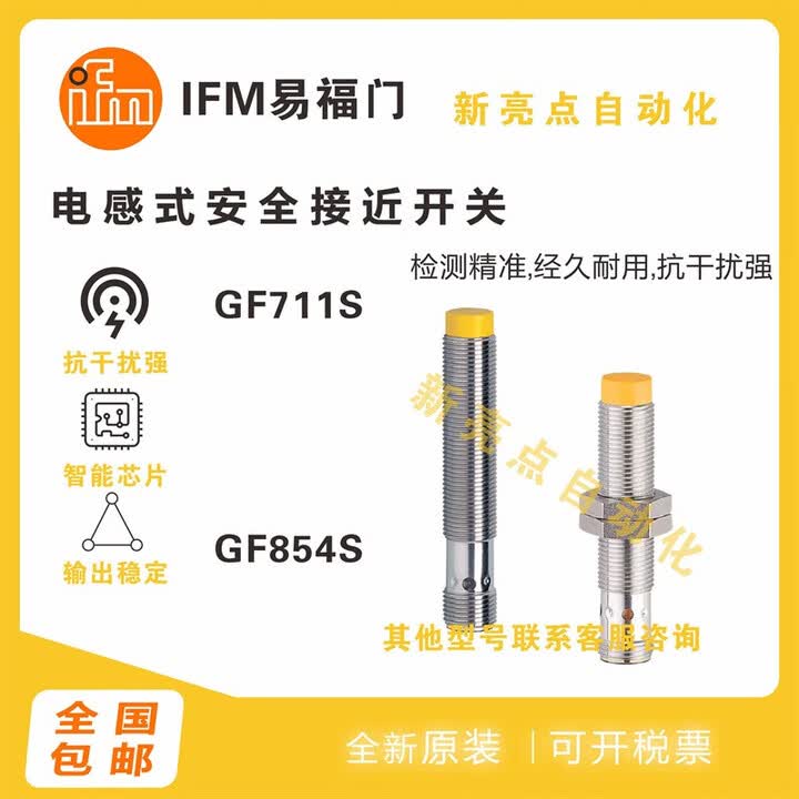 福智门电感式接近开关GF711S/GF854S/GI854S/GI712S/GI701/GI711S GF711S【图片 价格 品牌 报价】-京东